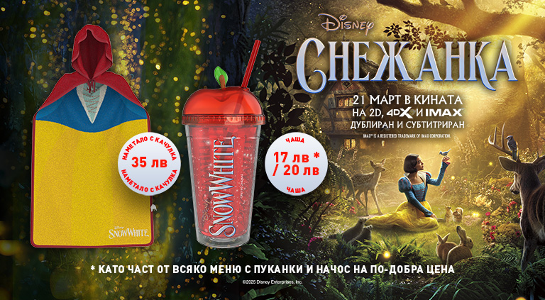 Филми на екран - Премиери - 3D филми | Cinema City