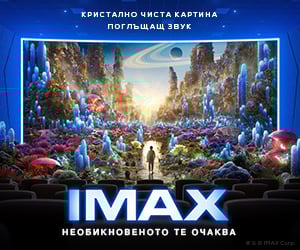 Филми на екран - Премиери - 3D филми | Cinema City