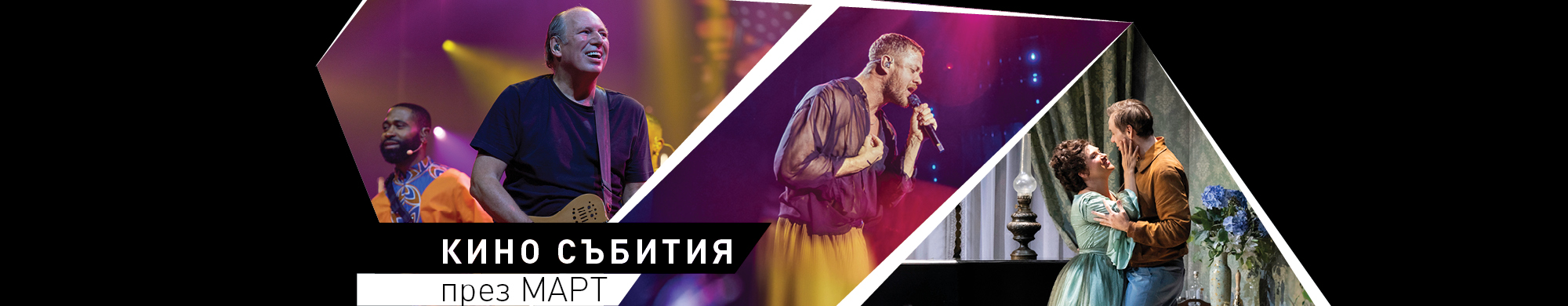 Филми на екран - Премиери - 3D филми | Cinema City