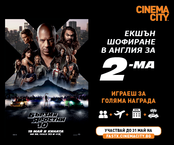 Филми на екран - Премиери - 3D филми | Cinema City